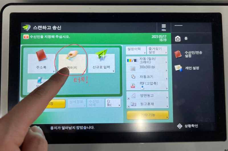 캐논 복합기 Ftp 스캔 설정 방법 복합기에서 설정 네이버 블로그