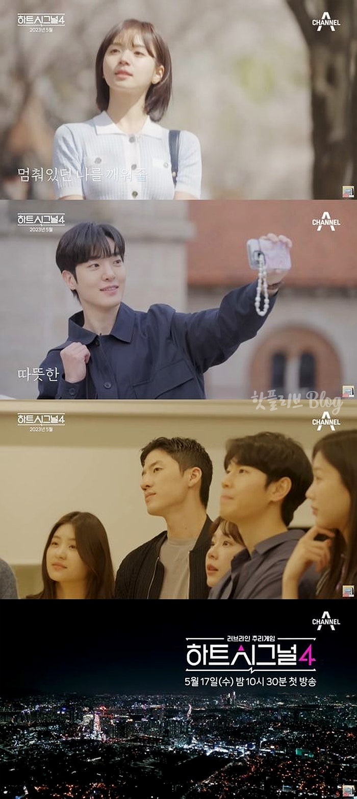 하트시그널 시즌4 출연진 인스타 김지영 직업 의사 남친 김지민 김지영 이주미 유지원 신민규 한겨례 단발 여자 남자 출연자 나이