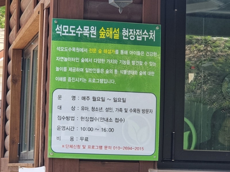 인천 근교 주말 나들이 드라이브 코스 석모도 수목원 자연휴양림 네이버 블로그