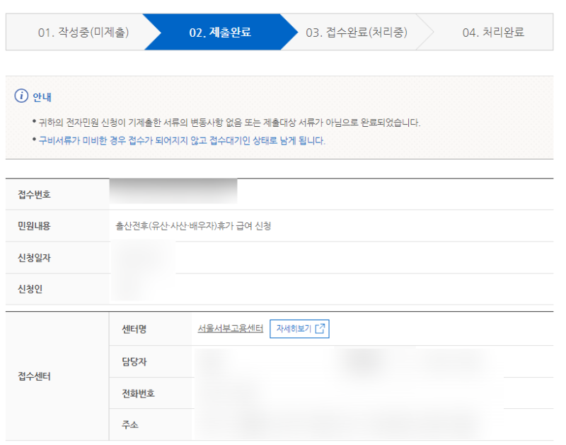 출산휴가 급여신청 방법 대규모기업 기준 3개월차 급여 고용보험에 통상임금 신청 출산휴가 확인서 내 월급은 내가 챙겨야지