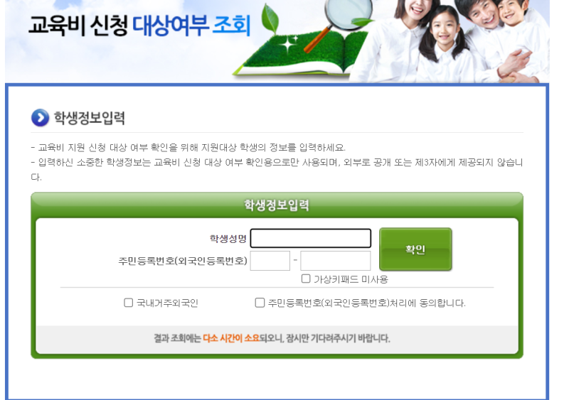 초등학교 교육급여 및 교육비 지원 기준과 신청 방법 및 구비서류 방과후자유수강권 네이버 블로그