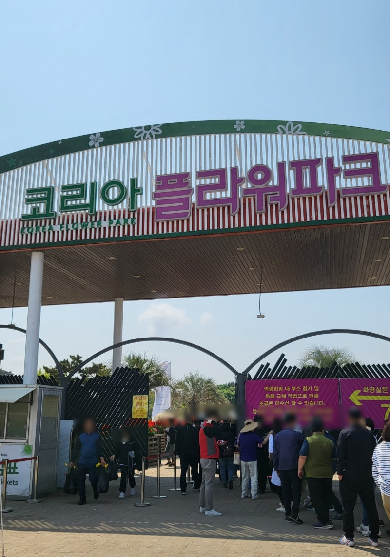 충남 태안 5월 가족여행 아이와 가볼만한 곳 꽃 축제 코리아 플라워파크 꽃지해수욕장 네이버 블로그