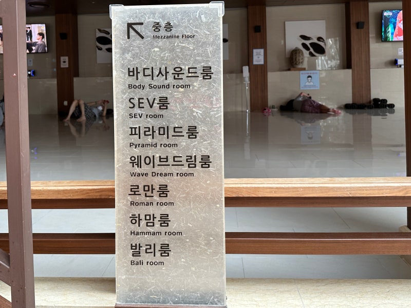 부산 센텀 스파랜드 위치 가격 할인 시간 센텀시티 놀거리 해운대 찜질방 데이트 대형 온천 추천 네이버 블로그