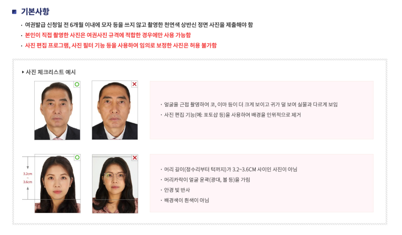 여권사진 규격 앞머리 눈썹 화장이나 렌즈는 어떻게 네이버 블로그