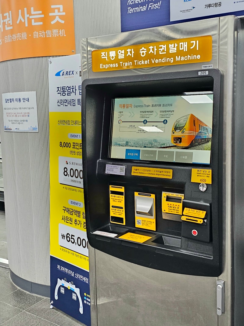지방에서 인천공항 가는 대중교통 총정리기차 버스 할인꿀팁 공항철도 체크인 네이버 블로그