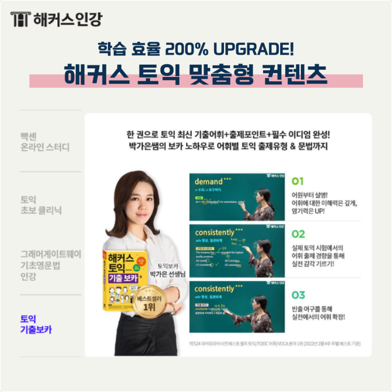 토익 유효기간 5년으로 연장 토익 성적 연장 방법은 네이버 블로그