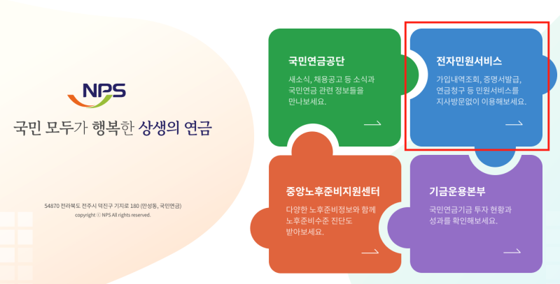 국민연금 가입내역서 및 납부증명서 발급방법 알아볼게요 네이버 블로그