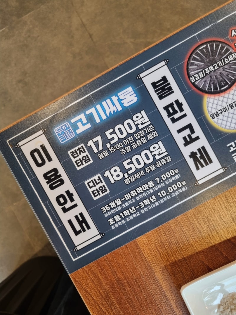 치킨주는 고깃집 신중동역맛집 고기싸롱 삼겹살 갈비 등 무한리필 네이버 블로그