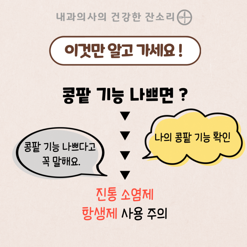 신장 기능 나쁘면 주의해야 할 약 만성 신부전 혈액투석 환자의 약물 처방 네이버 블로그