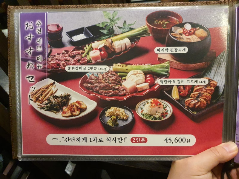 범계고깃집 범계 맛집 사자갈비에서 야키니쿠 스타일의 훈연갈비살을 즐기자규~ 네이버 블로그