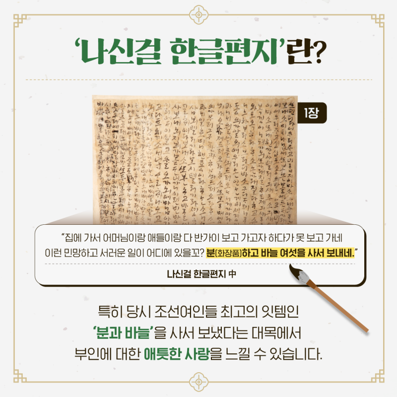 과거에서 온 On 편지 나신걸 한글편지 네이버 블로그