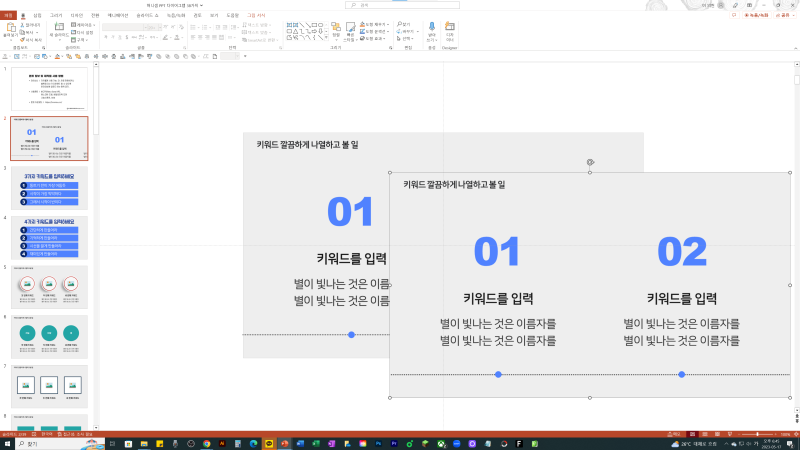 PPT 템플릿보다 더 유용한 다이어그램 38가지 무료 공유 : 네이버 블로그