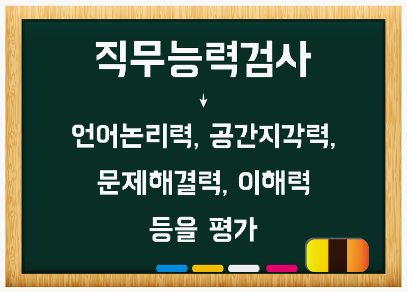 교육공무직 시험 과목 구성 및 준비방법 소양평가 인성검사직무능력검사 네이버 블로그