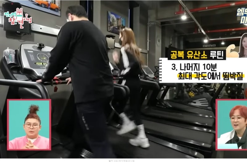 서현 다이어트 운동 루틴 헬스장 공복 유산소 운동효과 여자 남자 건강한 실내 운동 추천 네이버 블로그