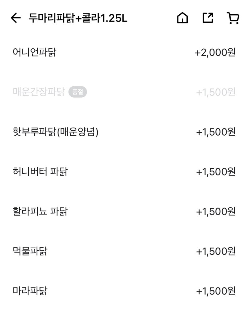 진주미쳐버린파닭 진주 혁신도시 충무공동 파닭 먹어봤습니당 메뉴 포장 네이버 블로그