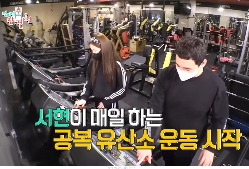 서현 다이어트 운동 루틴 헬스장 공복 유산소 운동효과 여자 남자 건강한 실내 운동 추천 네이버 블로그