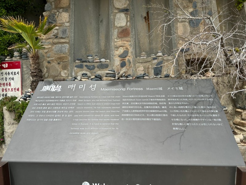 경남 거제도 가볼만한곳 매미성 여행 필수코스사진찍기 좋은 곳 관람시간 주차장 네이버 블로그