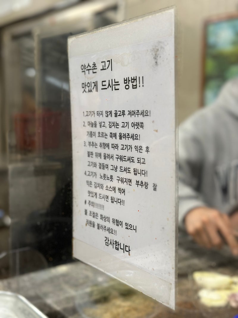 남양주 약수촌 돌판에 구워 먹는 오리고기 맛집 네이버 블로그