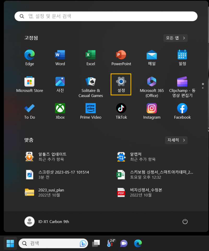 레노버 노트북 지문인식 & 얼굴인식ir카메라 설정 방법 네이버 블로그
