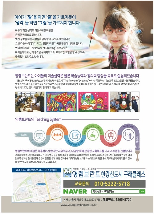 김포 구래동 미술학원 영렘브란트 한강신도시 구래클래스 체험수업 네이버 블로그