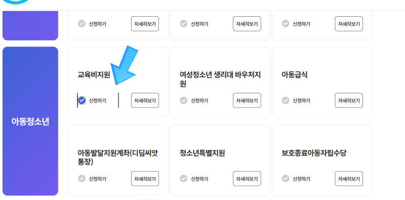 초등학교 교육급여 및 교육비 지원 기준과 신청 방법 및 구비서류 방과후자유수강권 네이버 블로그