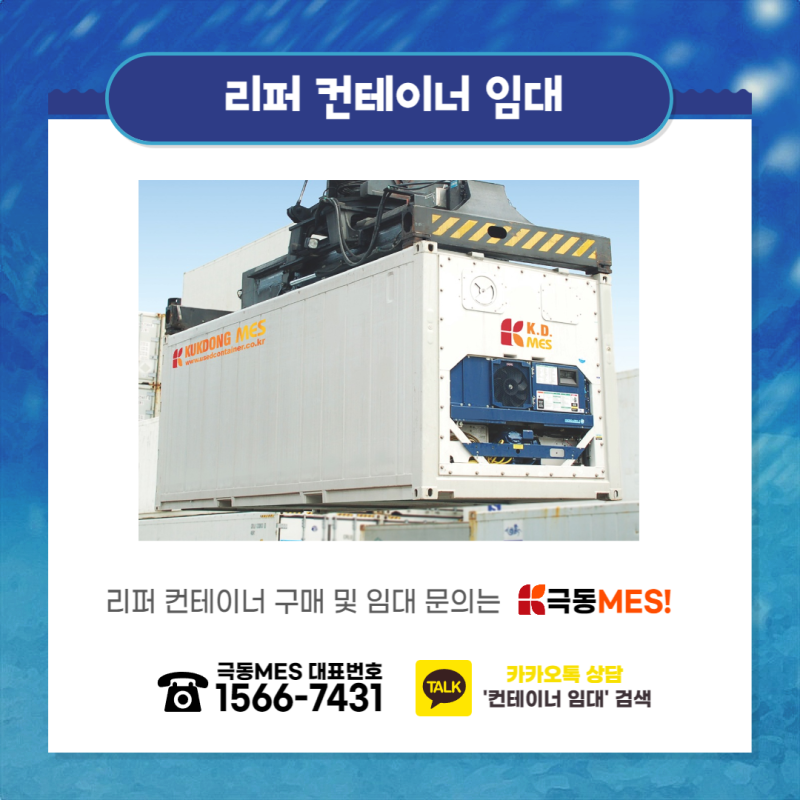 리퍼 컨테이너 다량 임대중냉동냉장 창고용으로 추천 네이버 블로그
