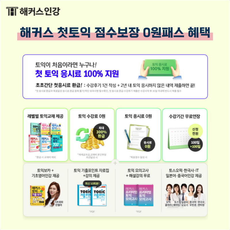 토익 유효기간 5년으로 연장 토익 성적 연장 방법은 네이버 블로그