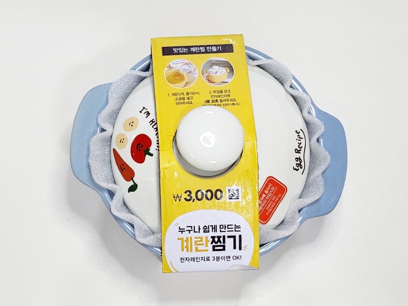 다이소 전자레인지 계란찜기 용기 냄비 간단한 전자렌지 계란찜 만드는 법 만들기 재료 네이버 블로그