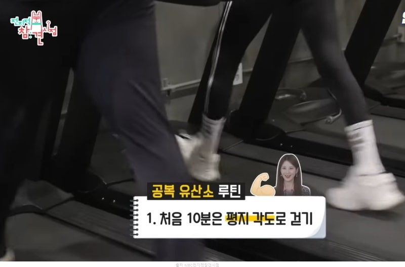 서현 다이어트 운동 루틴 헬스장 공복 유산소 운동효과 여자 남자 건강한 실내 운동 추천 네이버 블로그