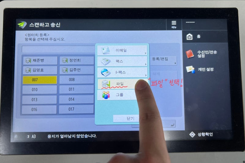 캐논 복합기 Ftp 스캔 설정 방법 복합기에서 설정 네이버 블로그