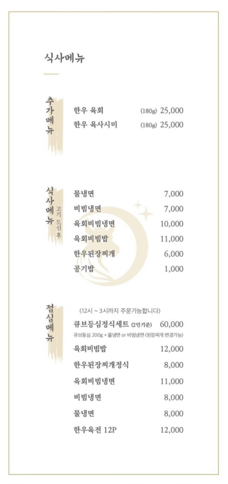 명지 소고기 맛집 퀄리티 높은 프리미엄 한우 전문점 우월가 네이버 블로그