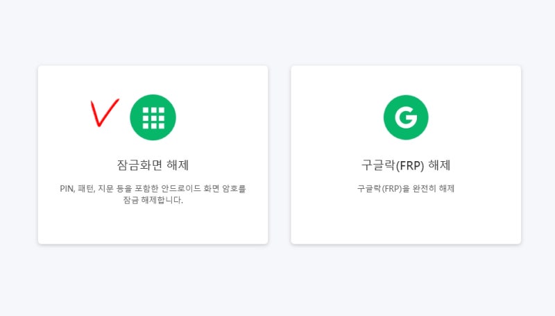 갤럭시 패턴 해제 비밀번호 잠금화면 푸는 프로그램 추천 네이버 블로그