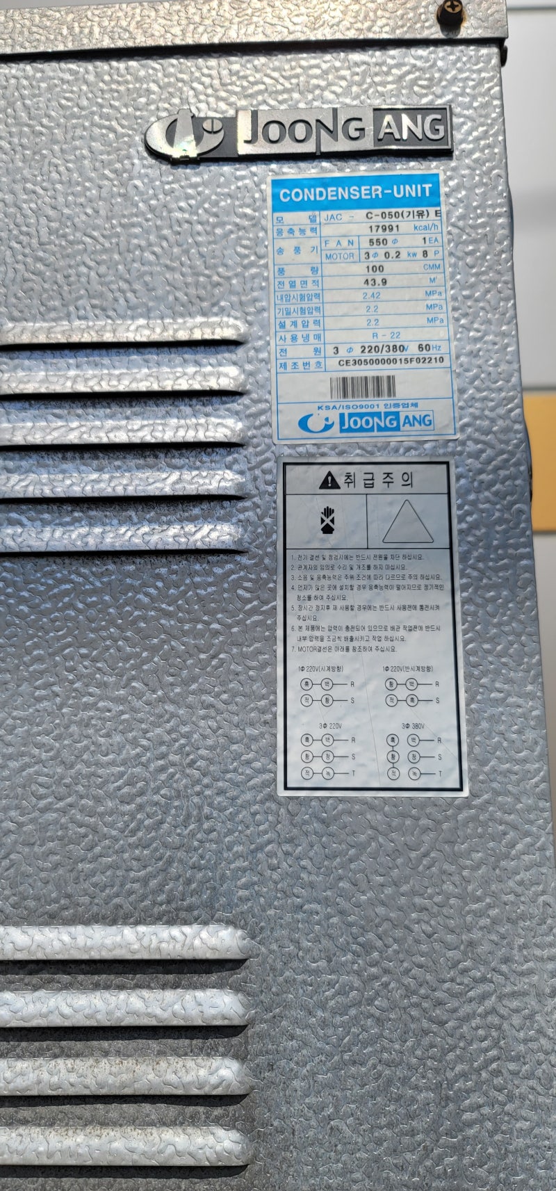 인천 남동공단 냉동창고 저온저장고 수리사례, "누전차단기 작동합니다" SUN ELECTRONICS SP-305TCFM ...