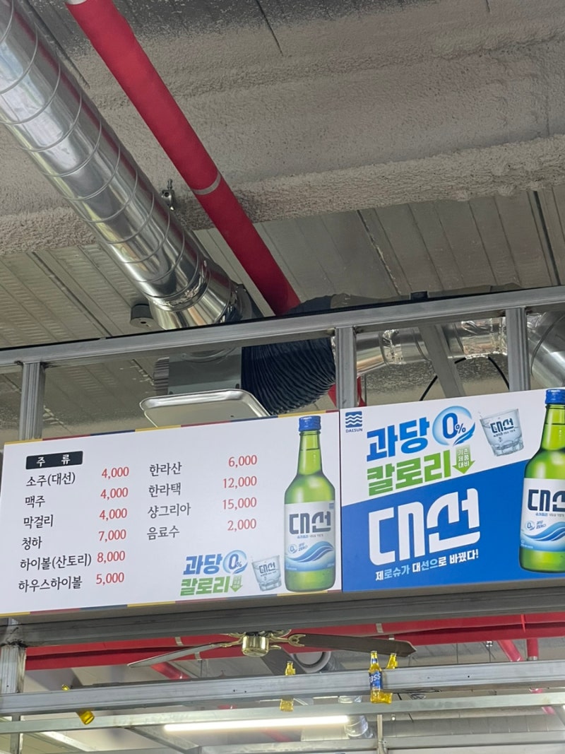 울산맛집 울산 수암시장 회센터 초장집 강원수산통영수산수로횟집새청년초장대추나무 이용꿀팁 내돈내산 솔직후기 네이버 블로그