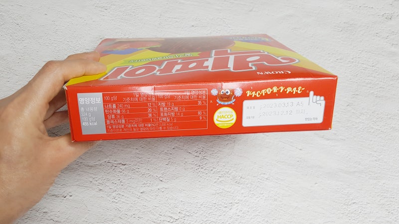 크라운 빅파이 뜻 개수 칼로리 맛있게 먹는법 네이버 블로그