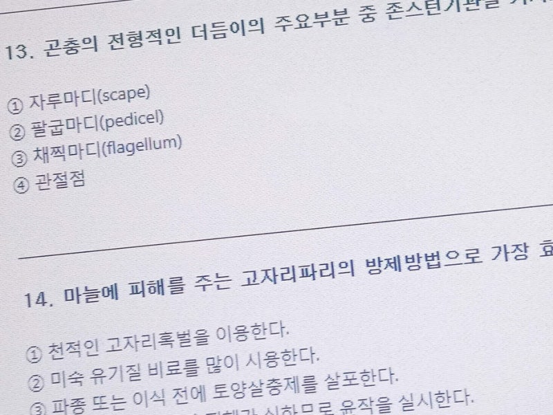 식물보호기사 기출문제 무료자료 다운로드 Cbt응시 네이버 블로그
