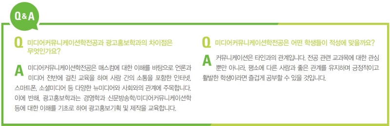 미디어커뮤니케이션학과 신문방송학과 언론정보학과 대학 진로 취업 자격증에 대해 알아보자 네이버 블로그