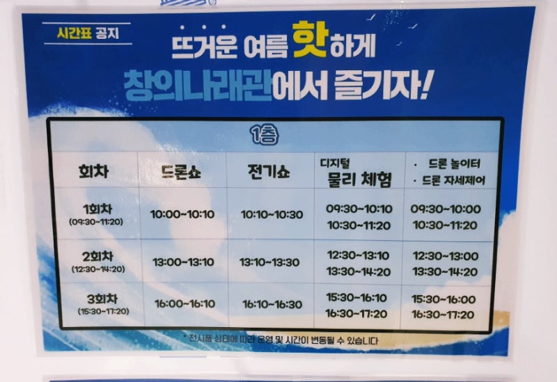 대전 국립중앙과학관 예약 및 첫 방문 이용팁 창의나래관 솔직후기 네이버 블로그