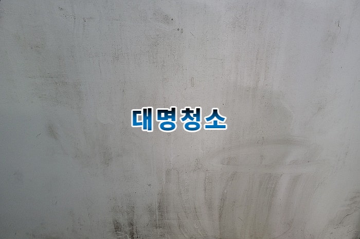 청주이사청소 전문 업체 대명청소 아파트 이사청소 작업 완료 네이버 블로그