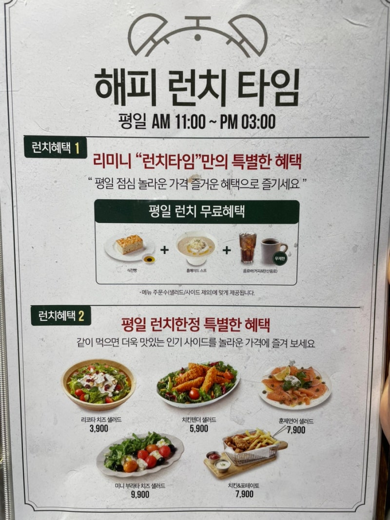 강남뉴코아아울렛맛집 리미니 파스타집 가성비좋은 반포파스타집 네이버 블로그