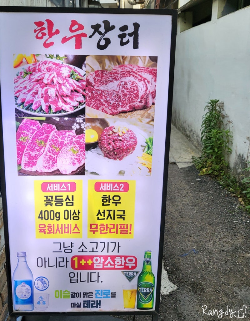 동래소고기 맛집 한우장터 가성비세트 부산동래한우 네이버 블로그