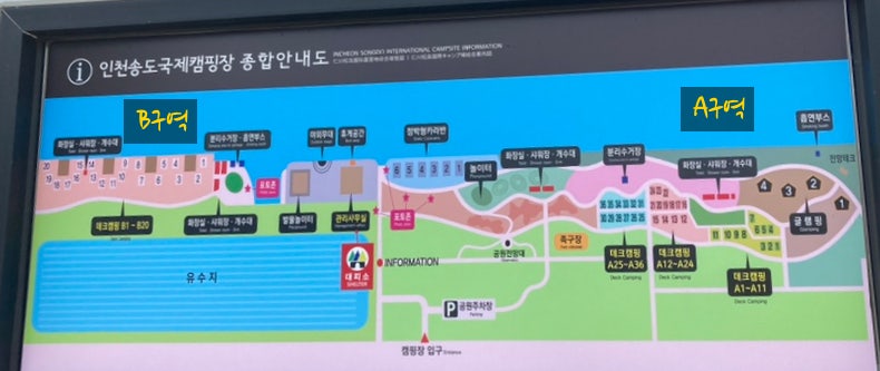 가족캠핑 13 아이와 가기 좋은 바다뷰 인천 송도국제캠핑장 무박 나들이 A구역 데크26번 후기 네이버 블로그