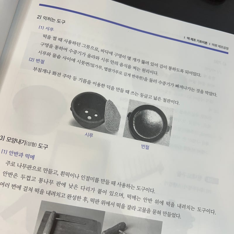 떡제조기능사 필기 실기 시험정보 확인 네이버 블로그