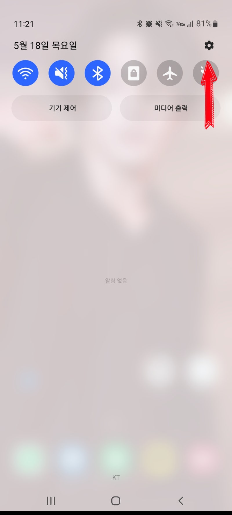 갤럭시 자동 재부팅 설정 자동최적화기능 알아보기 네이버 블로그