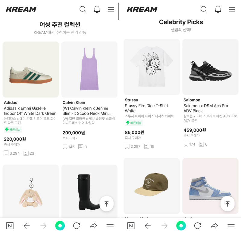 여자 고프코어룩 발레코어룩 크림 Kream 위시리스트 살로몬 샌디리앙 오호스 미우미우 플랫 네이버 블로그