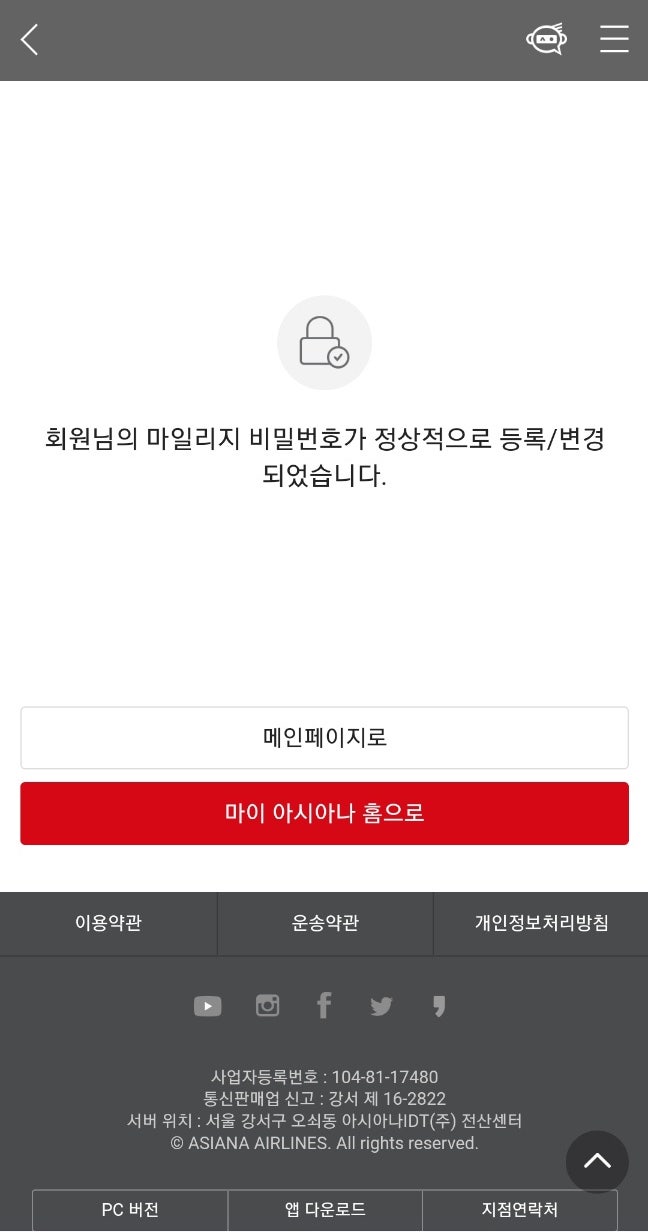 에버랜드 큐패스 이용 에버랜드 자유이용권 아시아나 마일리지로 구입 네이버 블로그
