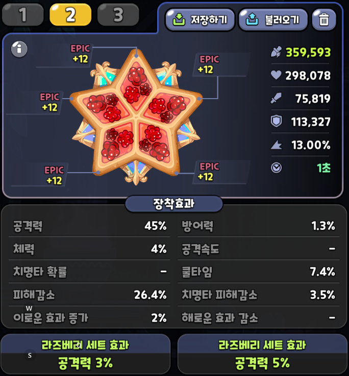 쿠키런 킹덤 용과드래곤 쿠키 토핑 조합 공략 또 돌격형 등장 네이버 블로그