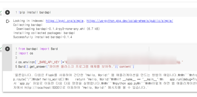 구글 바드 (Google Bard) 비공식 파이썬 API 입니다. 작동 잘됨!! : 네이버 블로그