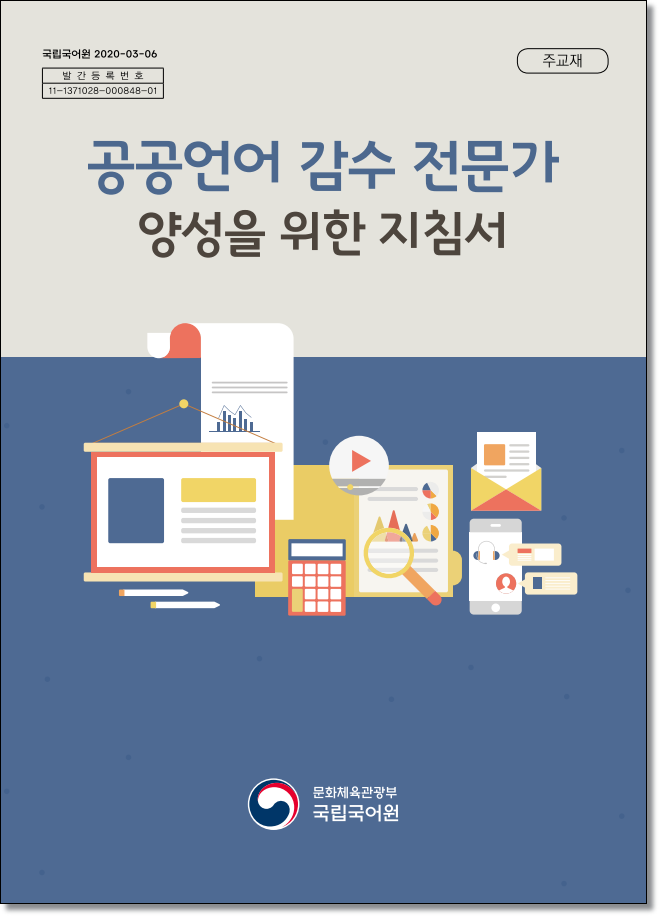 공문서 작성법 공문서 작성 지침서 6종 핵심 내용 정리2부 네이버 블로그