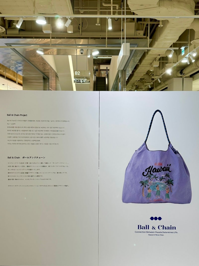 여의도 더현대서울 팝업 볼앤체인 에코백 쇼핑백 귀욤 ️ 여자가방브랜드 Ballandchain 네이버 블로그